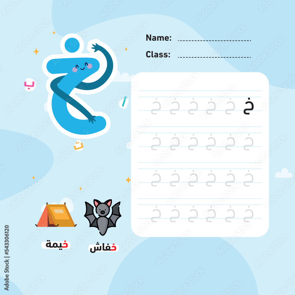 Arabic alphabet - letter of khaa with images for kids Stock ...