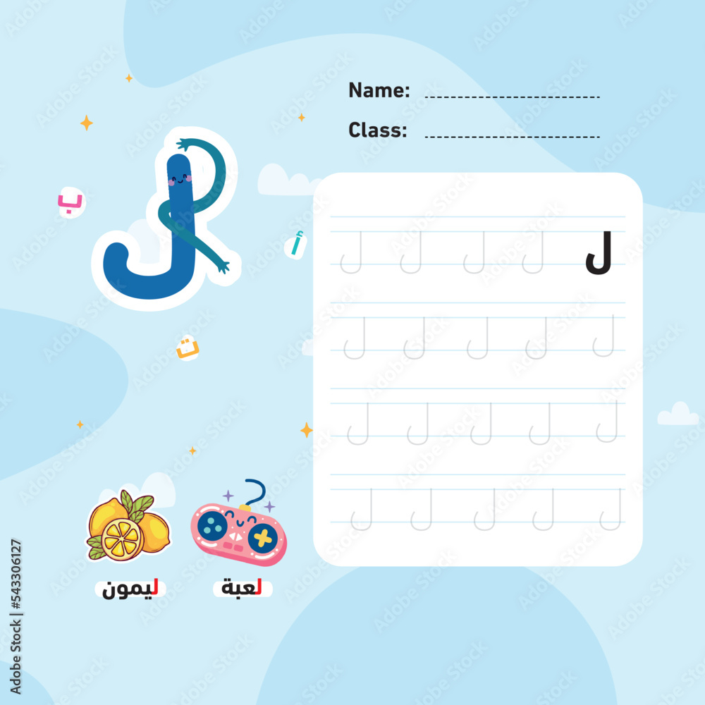 Arabic alphabet - letter of lam with images for kids Stock-Vektorgrafik ...