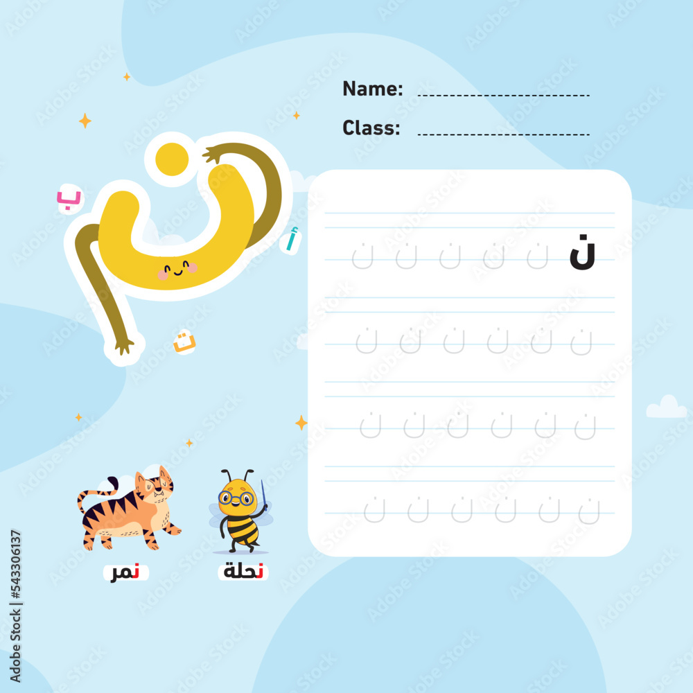 Arabic alphabet - letter of non with images for kids Stock-Vektorgrafik ...