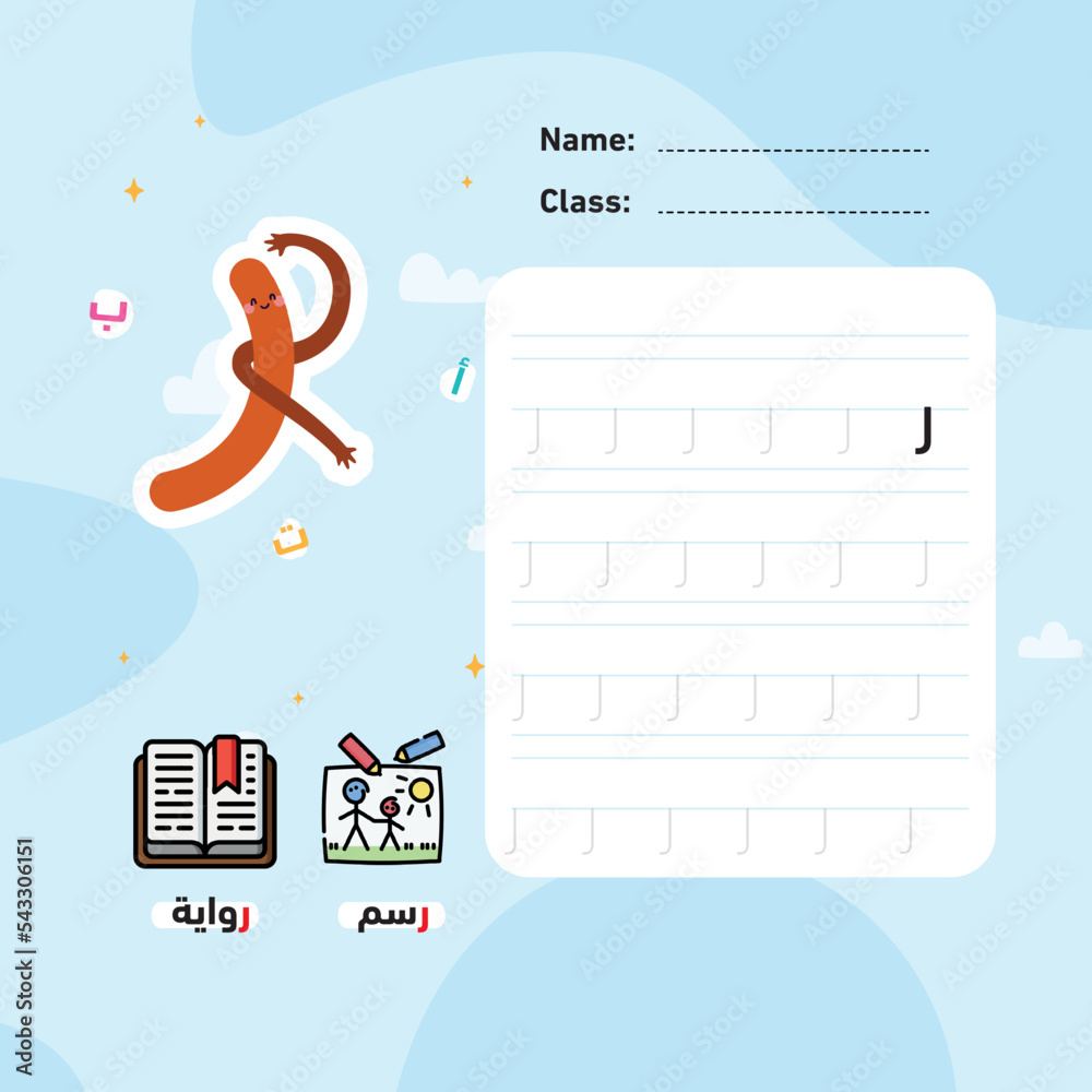 Arabic alphabet - letter of raa with images for kids Stock Vector ...