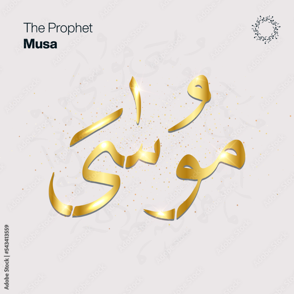 Prophet Musa name in arabic calligraphy gold gradient handwritten Stock ...