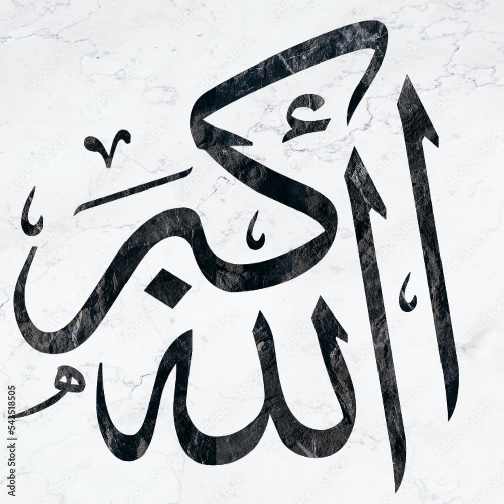 An Arabic calligraphy artwork says: "Allah is the greatest" in thuluth ...