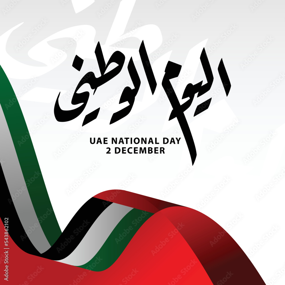 Cool design for UAE National with black arabic calligraphy and ribbon ...