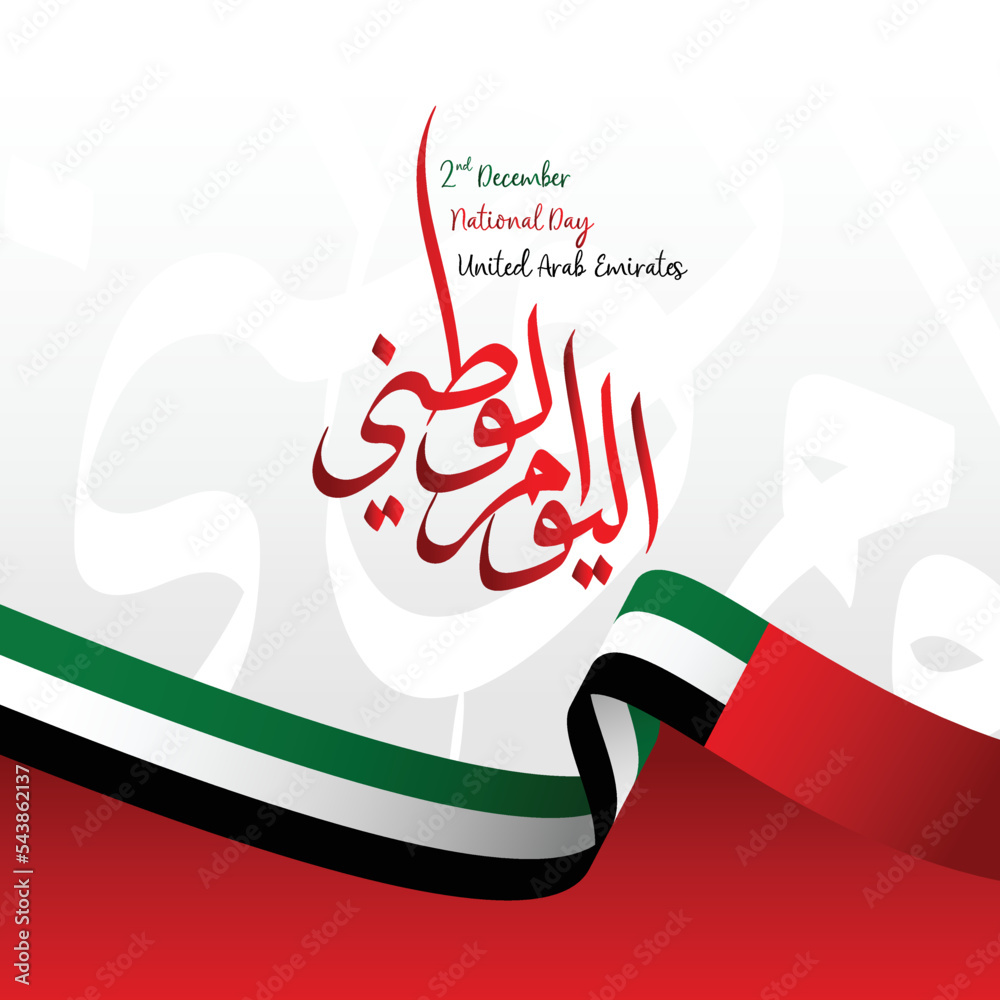 Beautiful Design for UAE National Day with Flag ribbon and arabic ...
