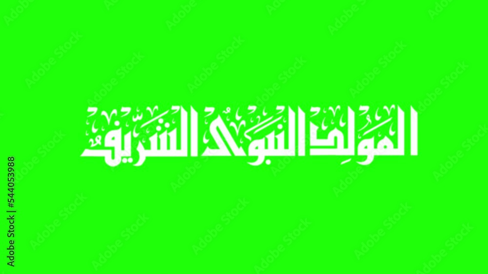 Vídeo do Stock: Al Mawlid Al Nabawi Greeting, Animated Islamic Greeting ...