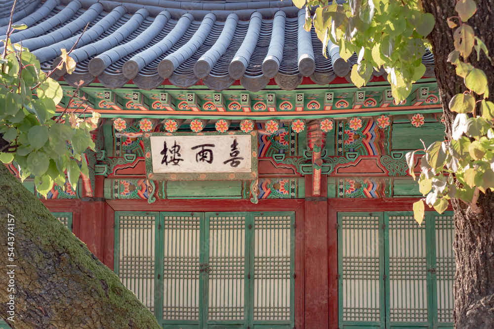 Traditional Korean design colorful wood palace temple building at ...