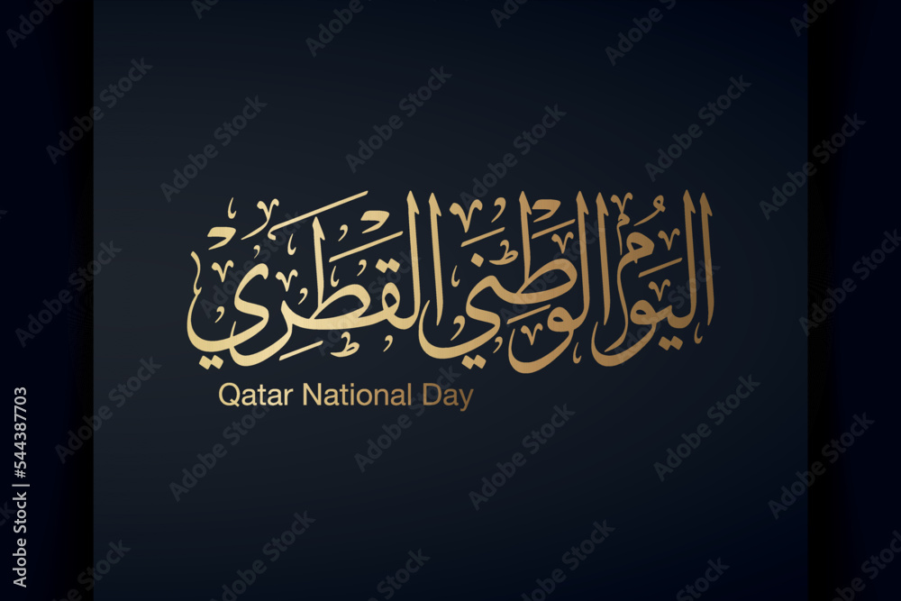 Qatar National Day. December 18 vector illustration with arabic ...