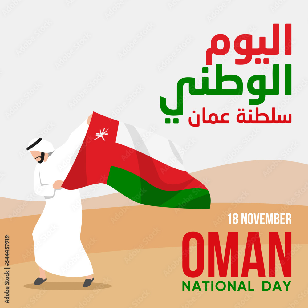 Oman National Day Vector Illustration. The Sultanate of Oman National ...