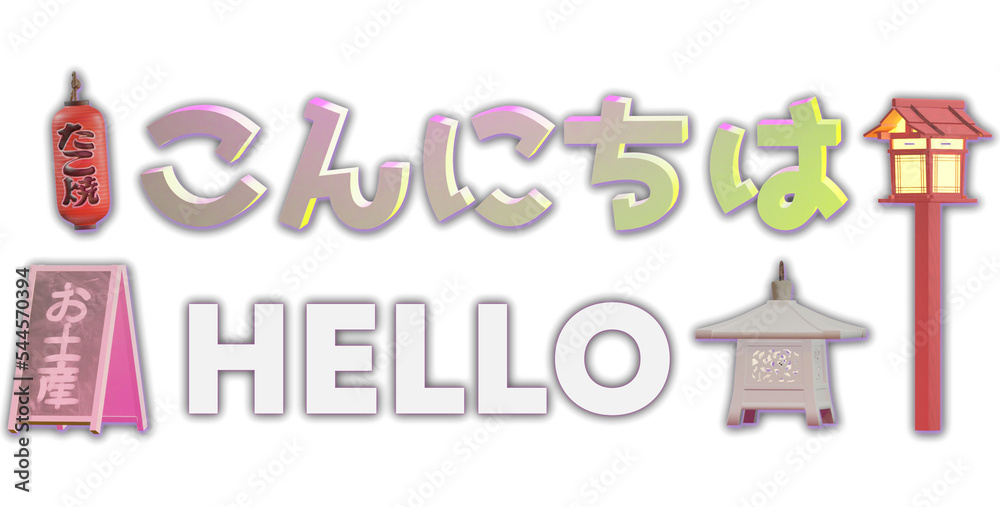 (Hello こんにちは) Japanese language and Japanese words and phrases ...