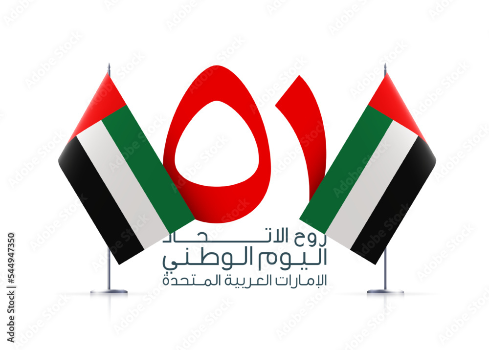 translated: Fifty one UAE national day, Spirit of the union. Banner ...