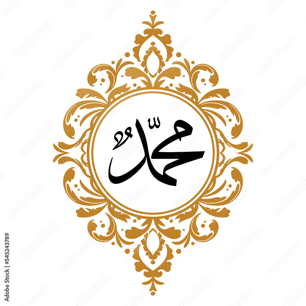 Arabic calligraphy. Prophet Mohammed islamic calligraphy. Gold ornament ...