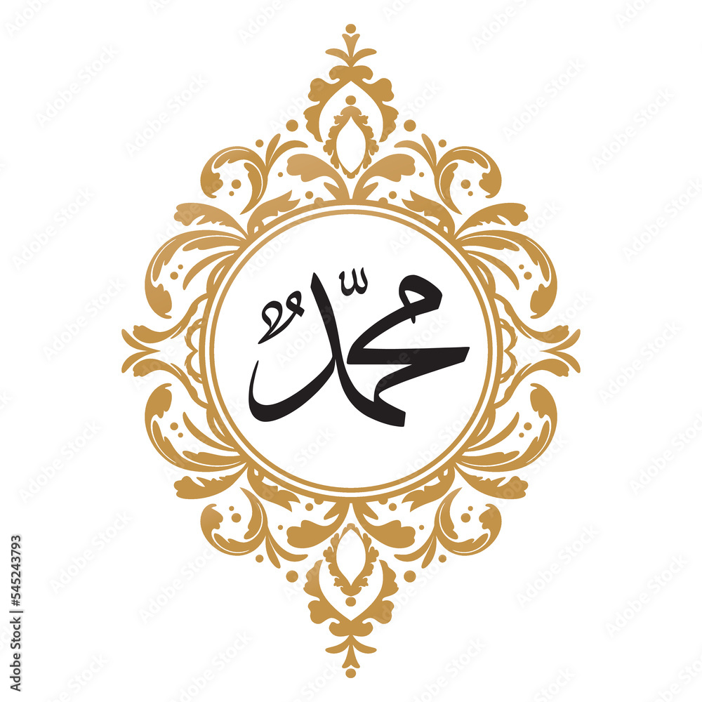 Arabic calligraphy. Prophet Mohammed islamic calligraphy. Gold ornament ...