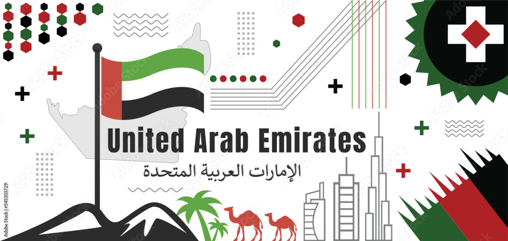 UAE national day banner for independence day 50th anniversary. Flag of ...