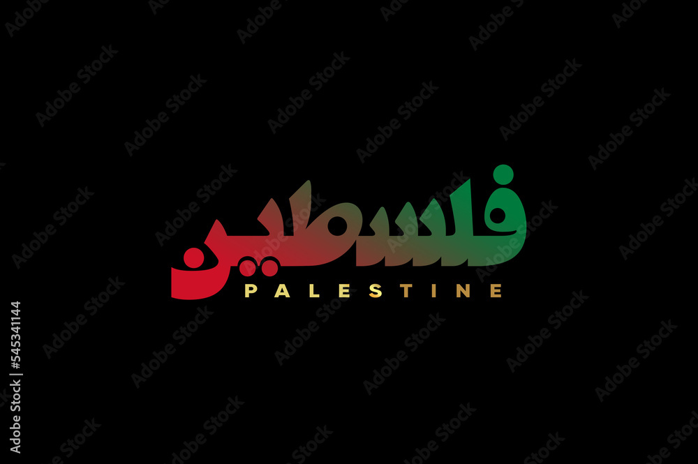 The word PALESTINE Arabic calligraphy, creative Palestine Arabic ...