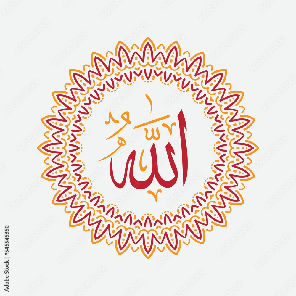 allah arabic calligraphy with vintage circle frame Stock Vector | Adobe ...