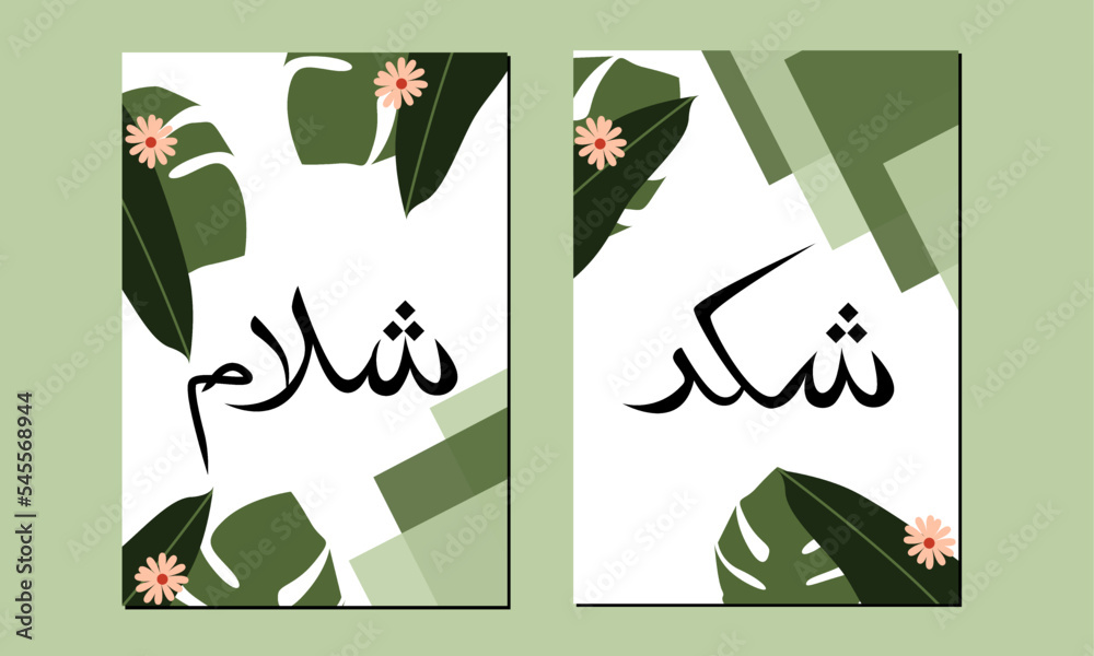 Translate text Arabian to English of Salaam and Shukr means greetings ...