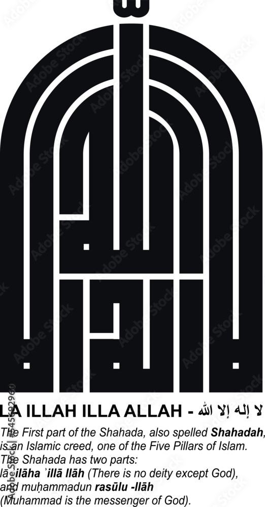 Arabic Calligraphy of LA ILLAH ILLA ALLAH لا إله إلا الله Square Kufic ...