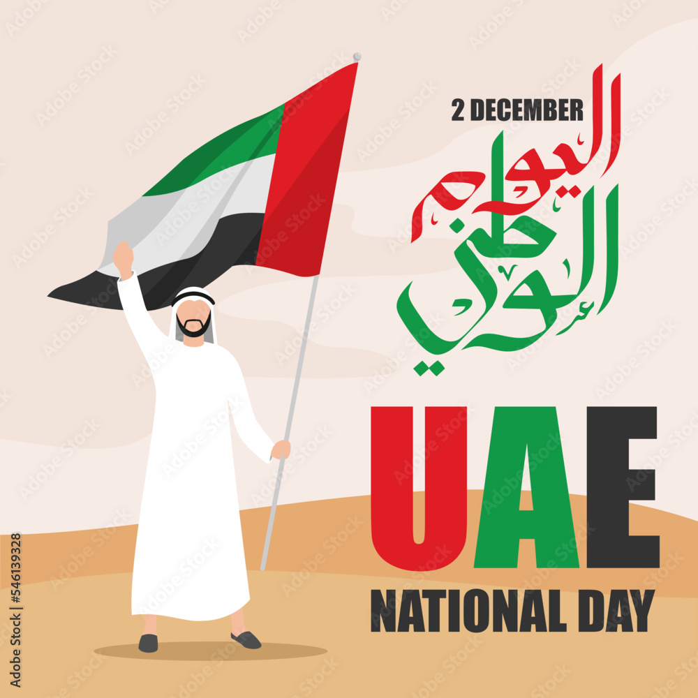 UAE National Days Vector Illustration. Suitable for greeting card ...