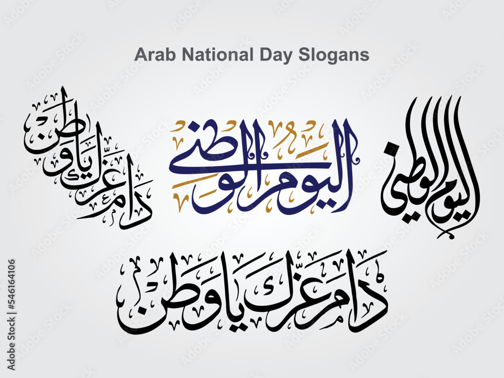 Vetor de Happy National Day Arabic Calligraphy Arab country National ...