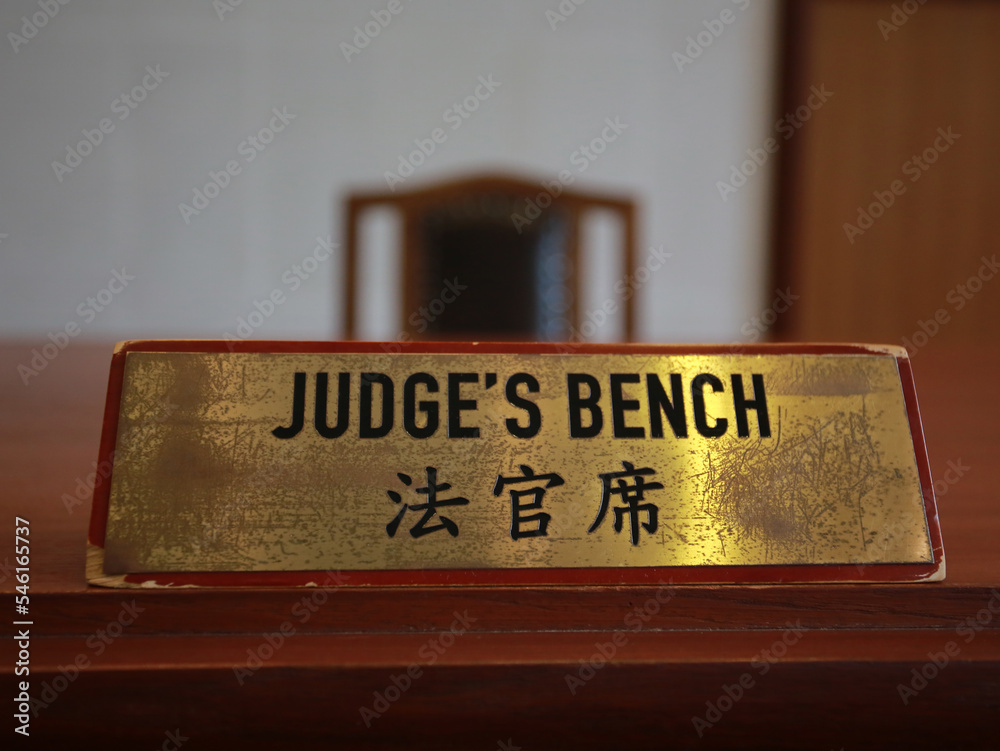 law court background with the chinese and English name - judge bench in ...