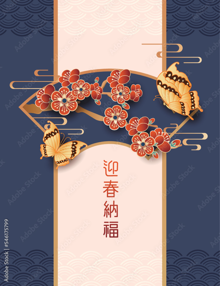 Chinese Greetings Welcome