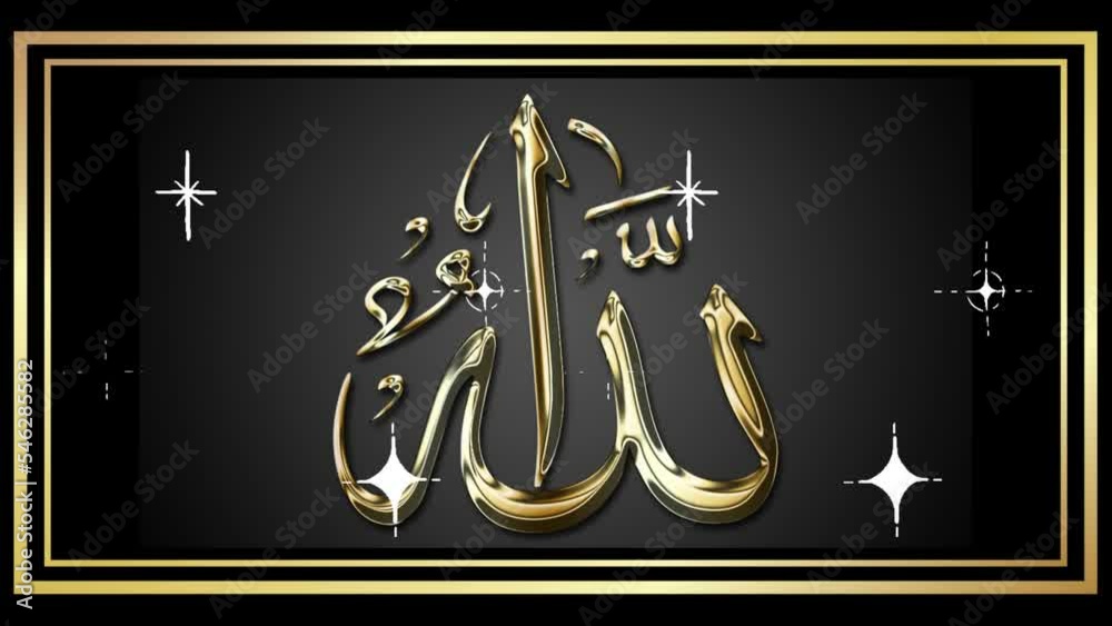 Allah or God in Islam Animation on Space Background, , Allah, Islam ...
