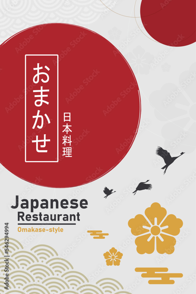 Japanese restaurant brochure template. Japanese text meaning Omakase ...