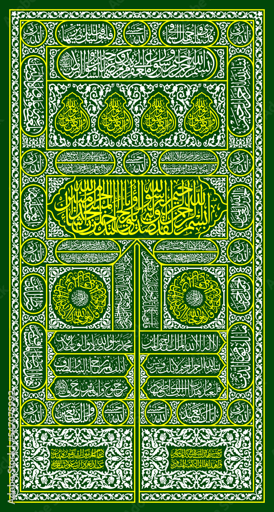 Ka'ba Door Calligraphy from the black cover kiswah of the holy Kaaba in ...