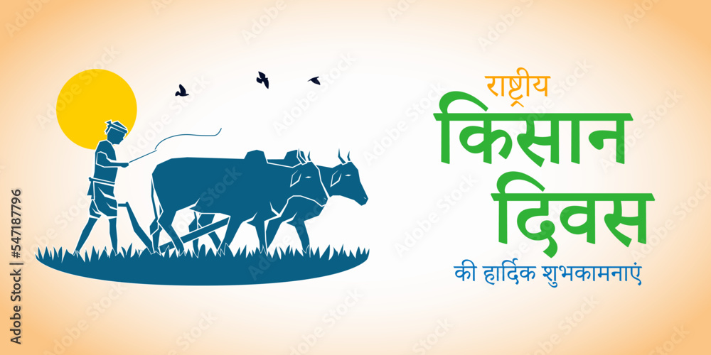 Vector illustration for India Kisan Diwas means Farmer Day Stock Vector ...