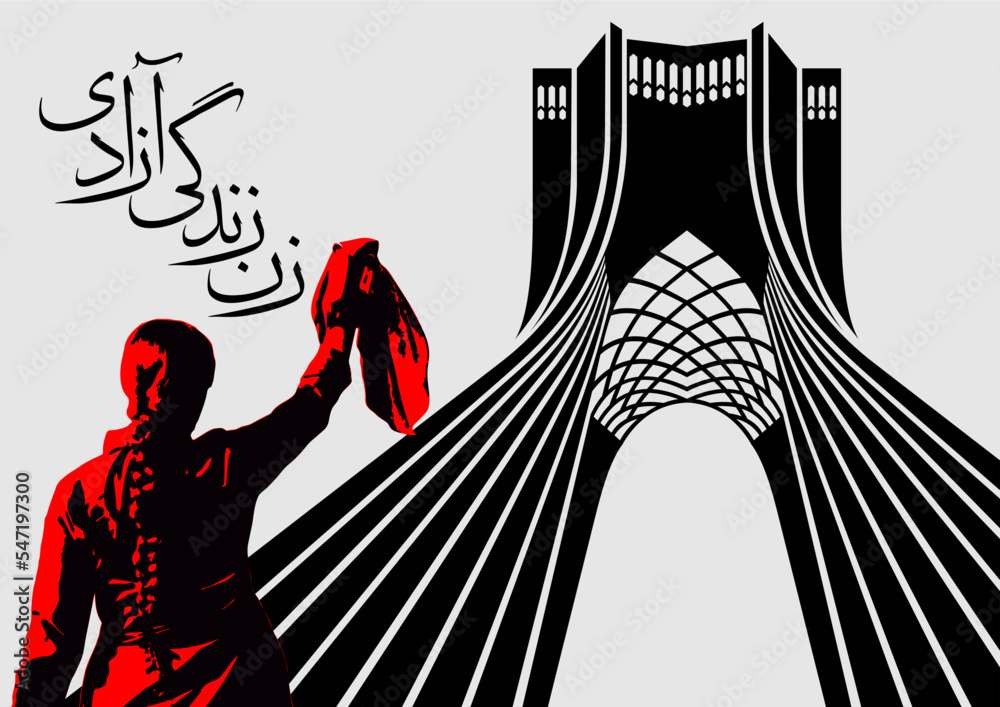 Zan Zendegi Azadi, Azadi Tower, Iranian Revolution Stock Vector | Adobe ...