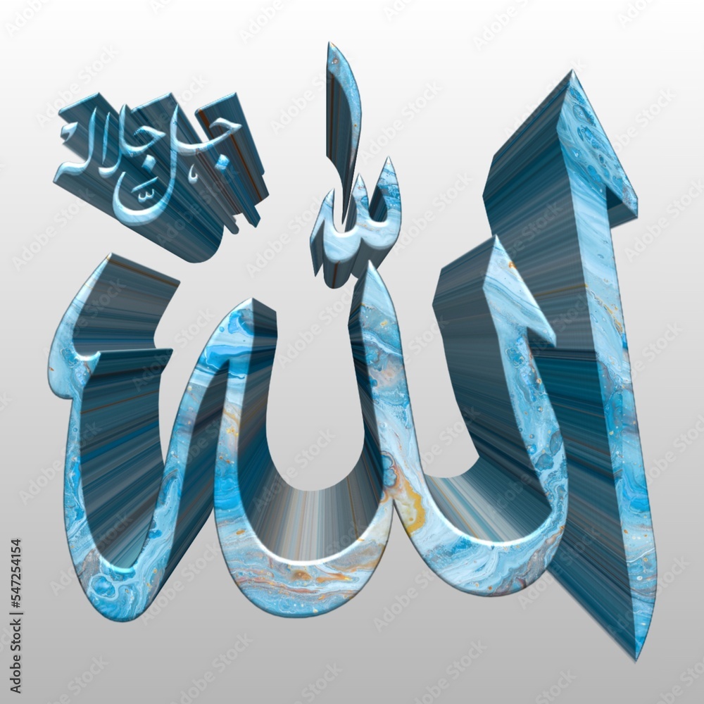 3d Allah Name golden Arabic Typography, Name of Allah in Arabic script ...