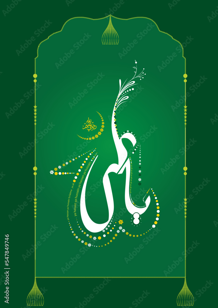 Ali Islamic Calligraphy Stock Vector | Adobe Stock
