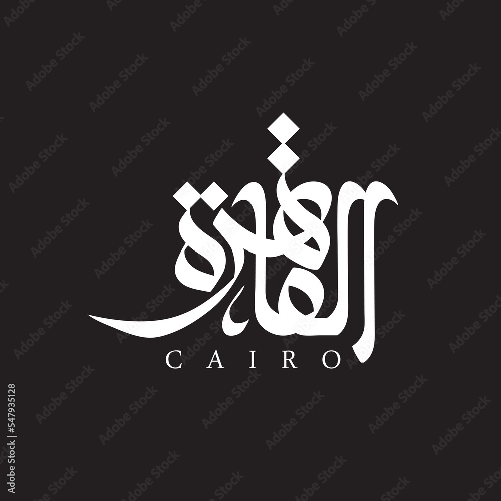 Cairo Egypt in Arabic calligraphy and typography Stock Vector | Adobe Stock