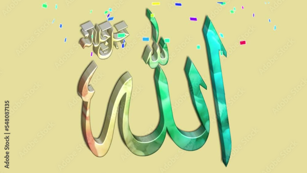 3D Allah's Name in Arabic. Islamic God Name Animated White Background ...