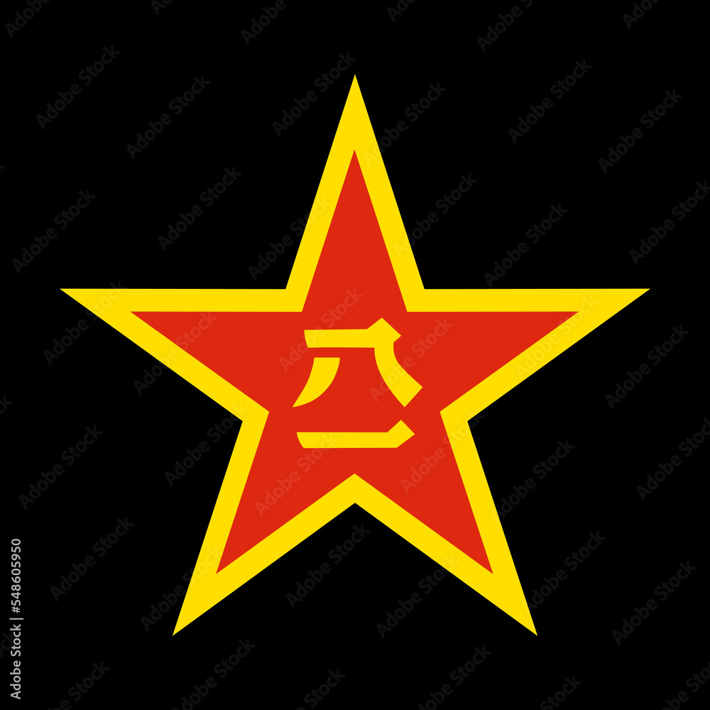 People Republic of China armed forces flag vector illustration isolated ...