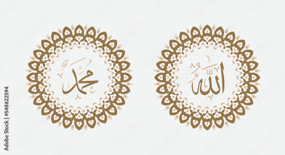 allah muhammad arabic calligraphy with modern circle frame Stock Vector ...