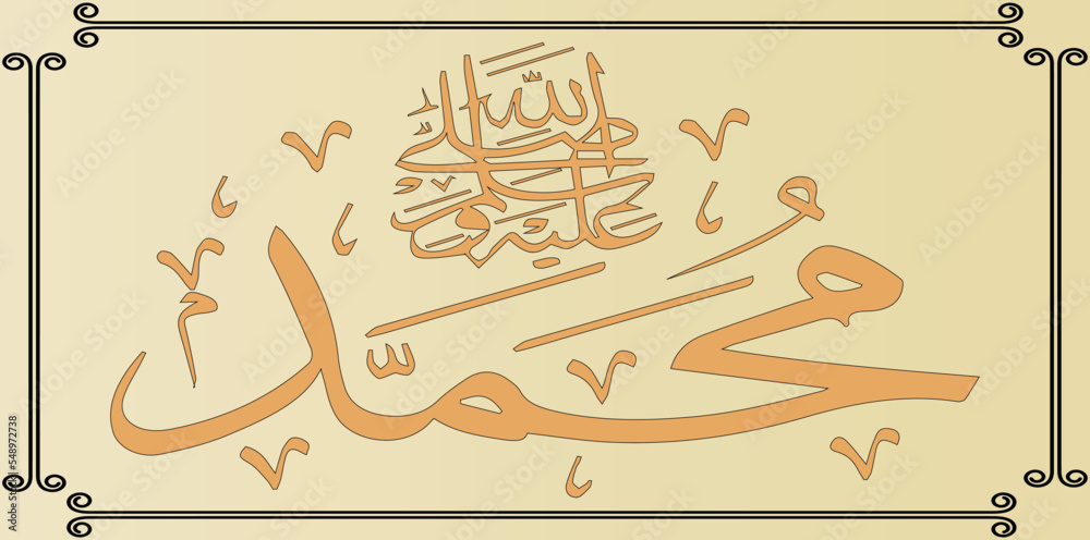 Vetor de Arabic Calligraphy for mawlid al nabi - translation ( Muhammad ...