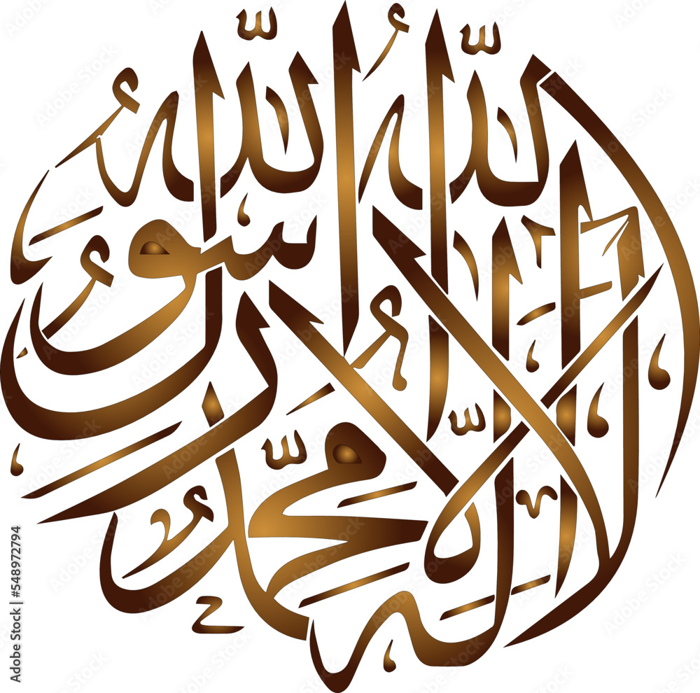 Decorative Calligraphy of "LA ILAHA ILLALLAH MUHAMMADUR RASULULLAH ...