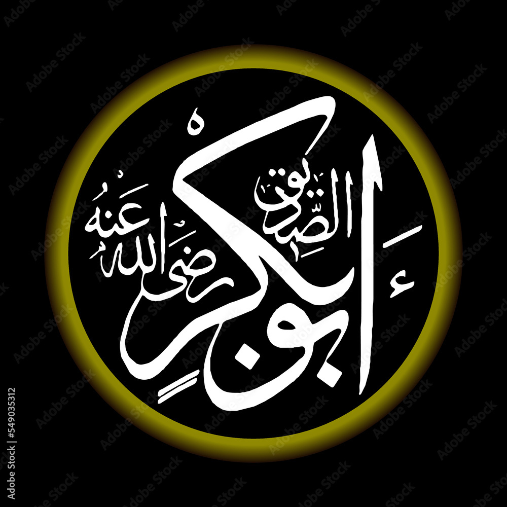 Calligraphy Of Khulafaur Rasyidin Friend Of The Prophet Muhammad Abu Bakar Assidiq Stock