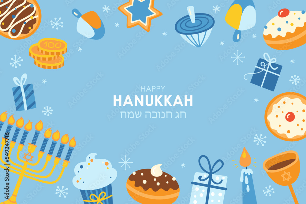 Hanukkah frame border banner design with menorah, donuts and gift boxes ...