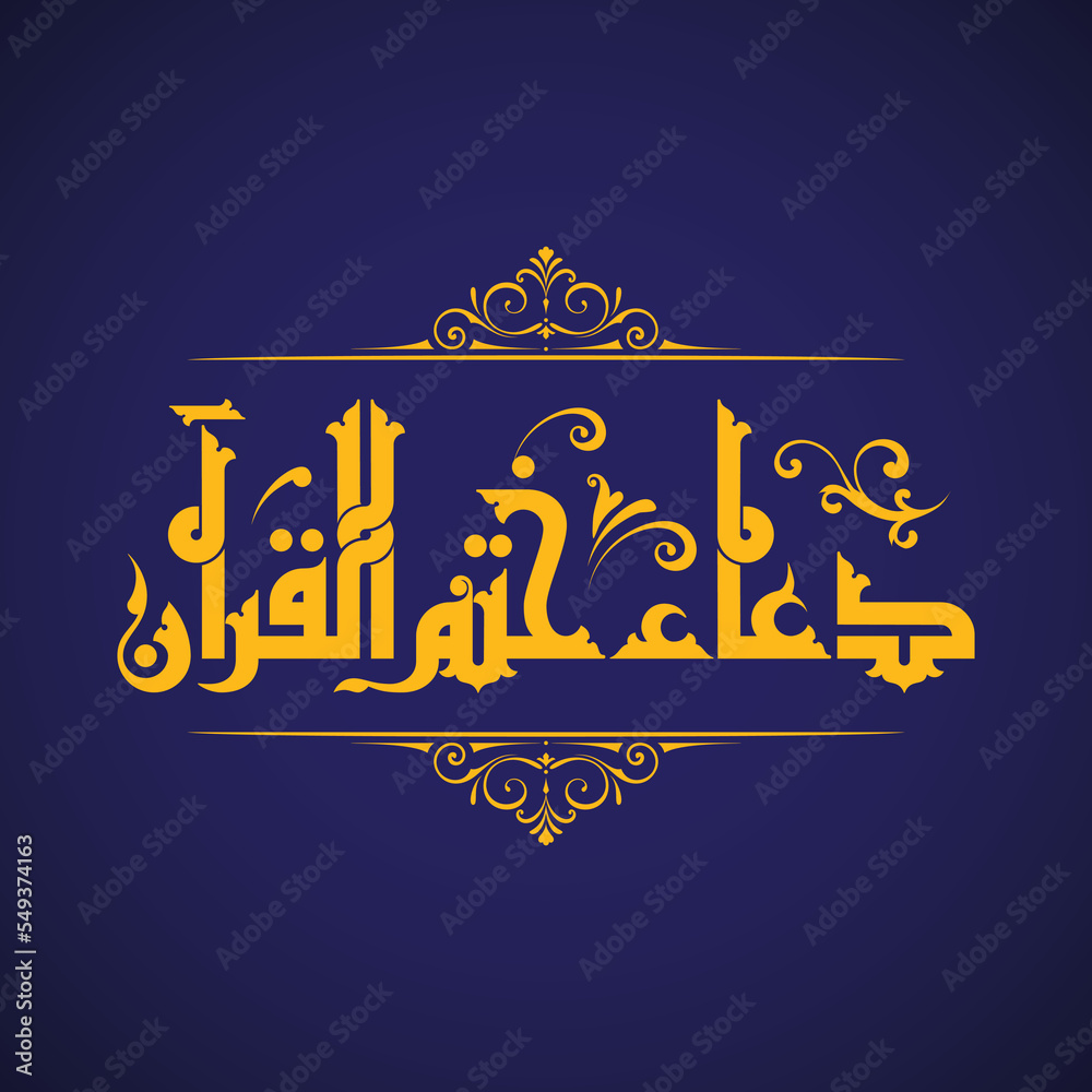 Vetor de Beautiful vector Kufi for the title mean " Doaa seal the Qur ...