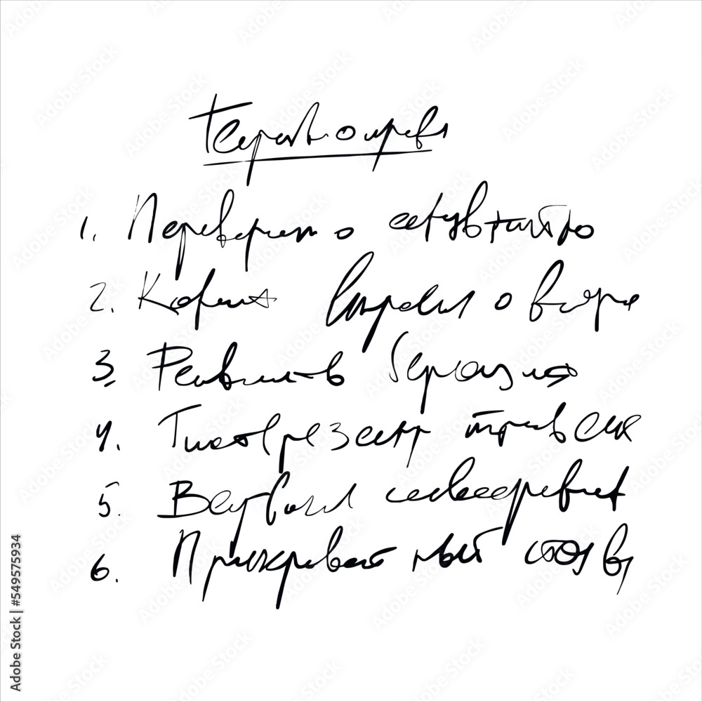 Handwritten Unreadable text. Abstract illegible handwriting of ...