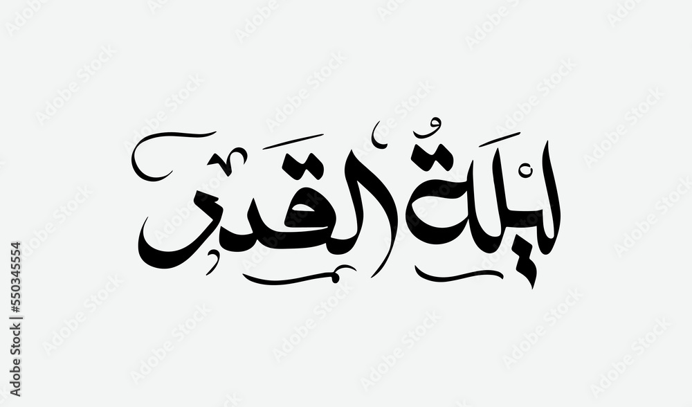 Laylat Al-Qadr handwritten in Arabic calligraphy - Translation (Night ...