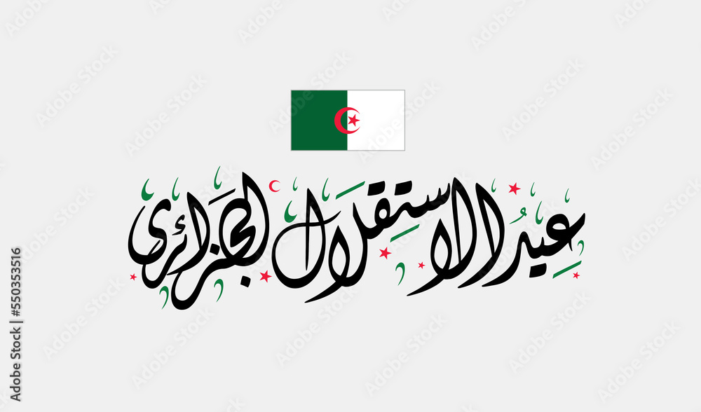 Happy Independence Day Algeria Arabic calligraphy greetings card ...