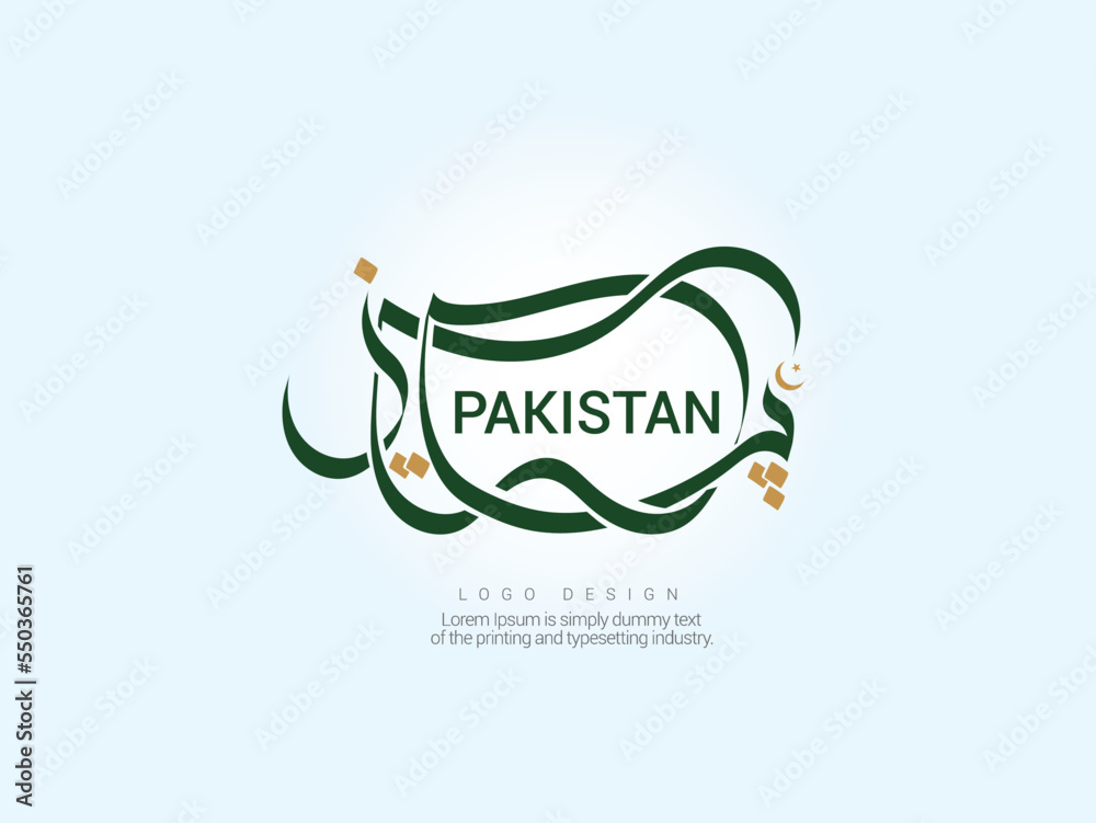 Pakistan written in urdu calligraphy, best use for pakistan national ...