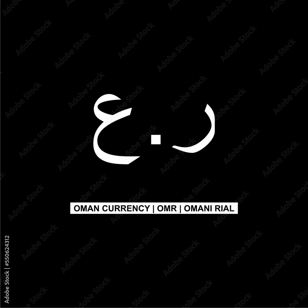 Oman Currency Icon Symbol, Omani Rial, OMR Sign. Vector Illustration ...