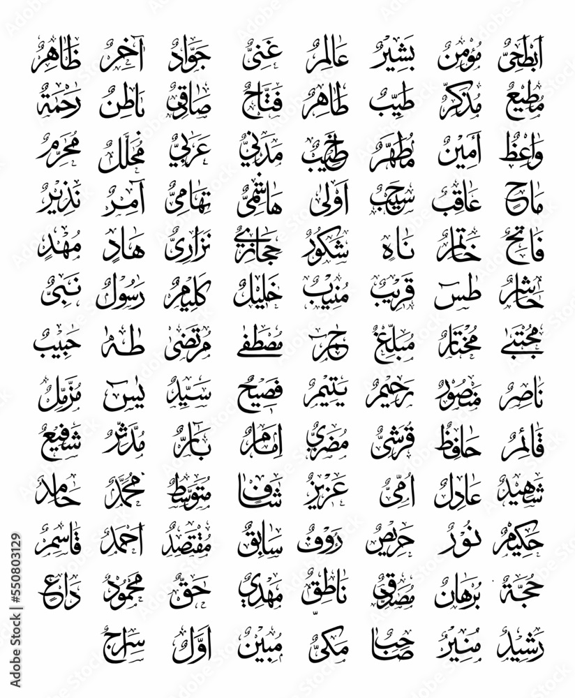 ALLAH IS GREAT ,100 NAEMES OF ALLAH, 99 Name of God of islam - Allah in ...