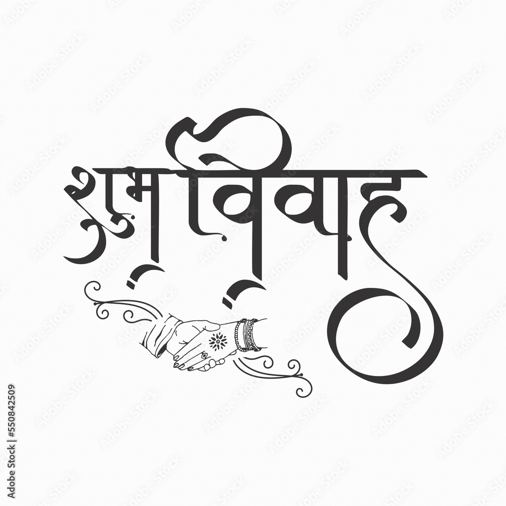 wedding invitation subh vivah letter callygraphy in hindi fonts Stock ...