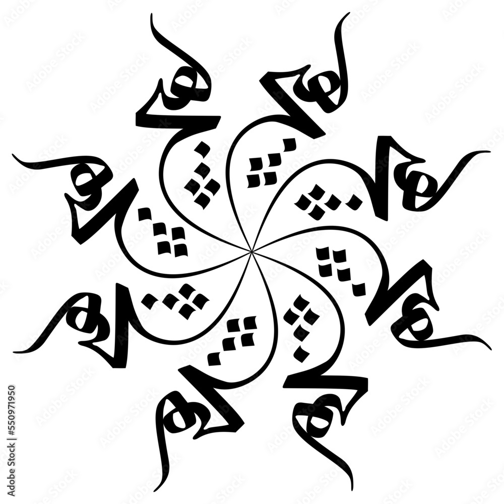 Hich - Nothing - Persian Calligraphy, Tattoo Stock Vector | Adobe Stock