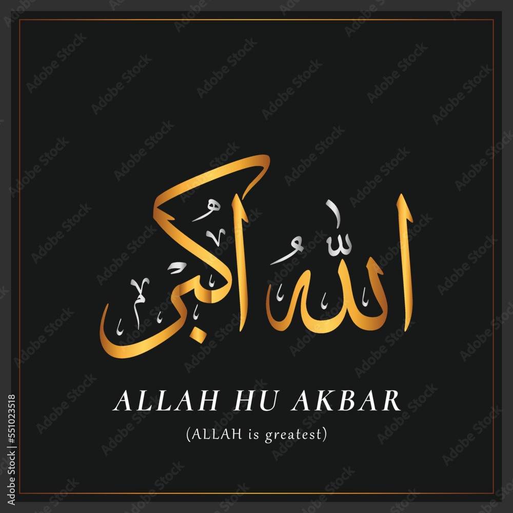 Arabic Islamic Calligraphy of ALLAH hu Akbar Translated as ALLAH is ...